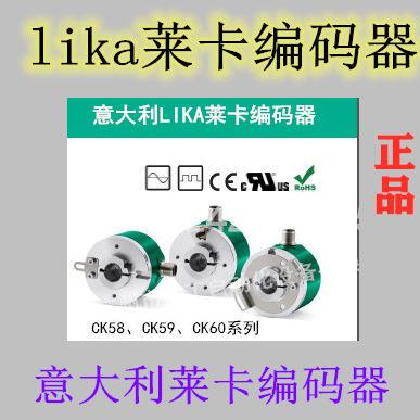 意大利Lika编码器