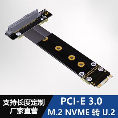 U.2接口转M.2 U2 PCI-E 3.0 SFF-8639 NVMe固态 转接卡延长数据线