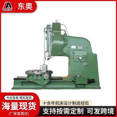 直销B5032插床多功能立式插床BK5020键槽插床快速进给