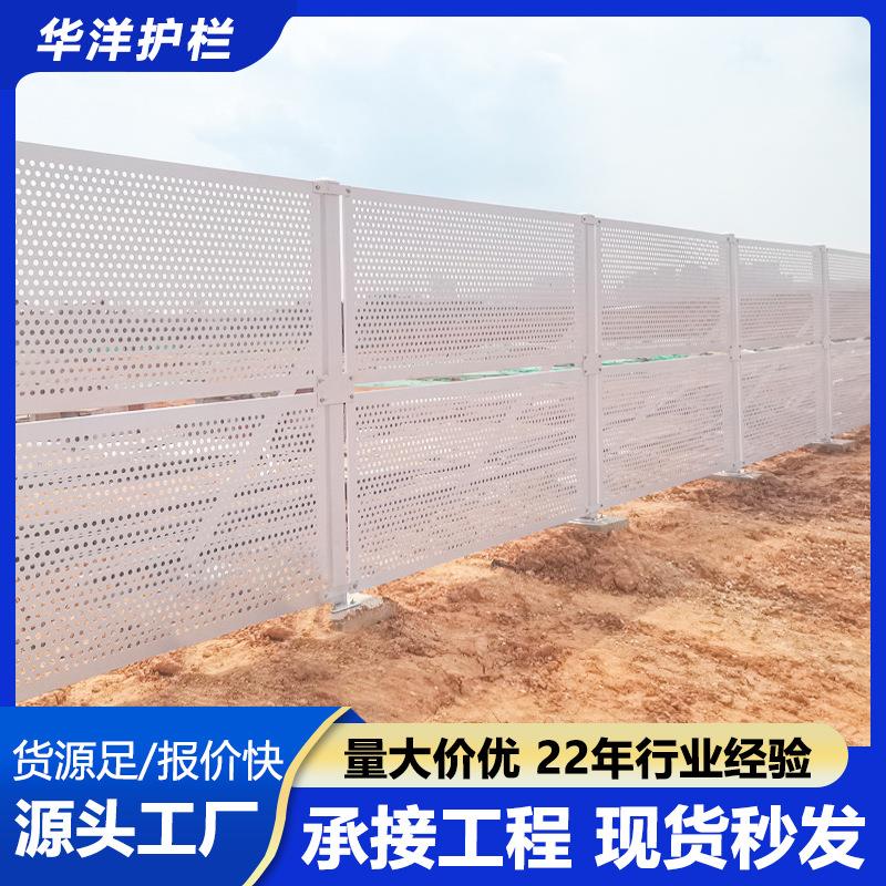 防风冲孔围挡施工挡板建筑工地防撞临时交通安全隔离护栏沿海围蔽