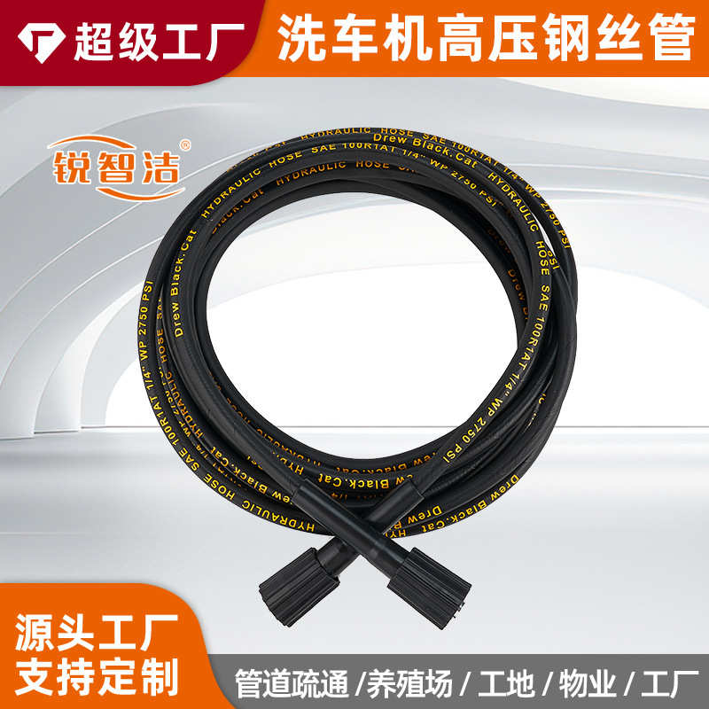 高压清洗机高压水管洁双层洗车洗车机智钢丝配件锐高压配件