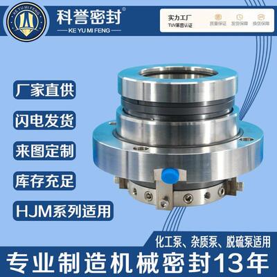 机械密封 LC80-50-300K LCB80-50-350 LCB80-50-410循环泵用机封