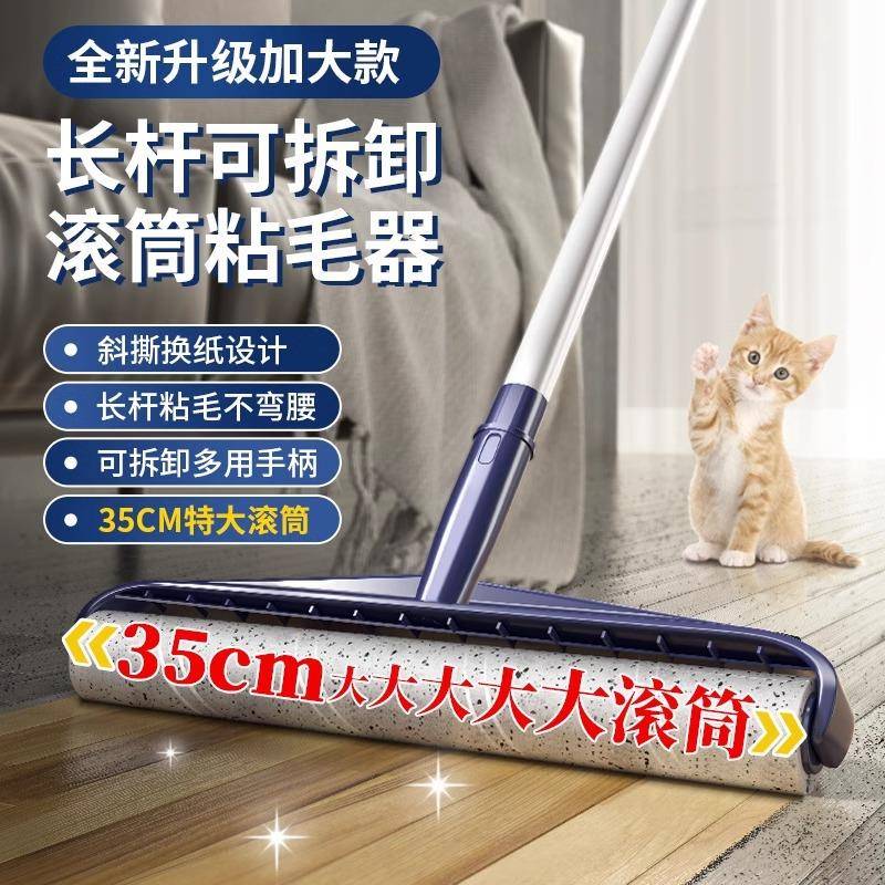 粘毛器滚筒长杆滚刷猫替换大黏沾床上扫地板灰尘吸头发神器可撕纸