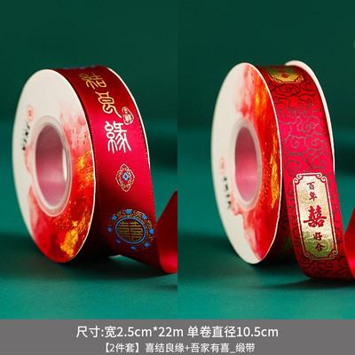 结婚红色丝带缎带节庆布艺用品