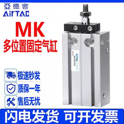 亚德客多位置杆不旋转气缸MK6/10/16/20/25/32X5*10X15X20X25X30S