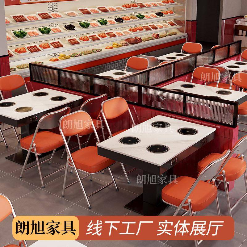 岩板一人一锅火锅桌电磁炉一体餐桌隐形烤肉桌椅卡座组合商用