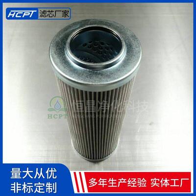 抗燃油EH油系统循环泵回油滤芯0660R010BN4HC滤油车过滤器