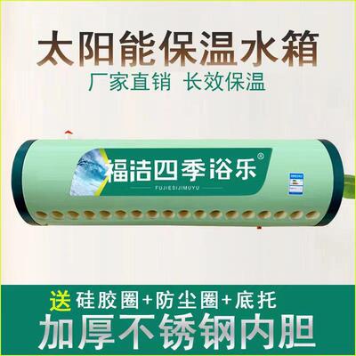 家保用温水太箱阳能储水桶04不NZT锈钢加厚内3胆47和58