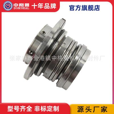 厂家供应AFLAS机械密封格曼规格齐全品质保证