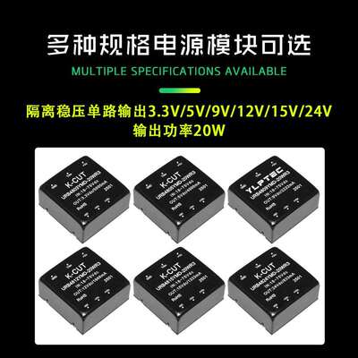 URB4805YMD-20WR3 4803/4809/4812/4815/4824YMD-20W DC宽压隔