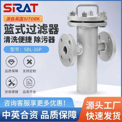 SBL-16P蒸汽导热油快开式篮式过滤器304316不锈钢法兰蓝式除污器