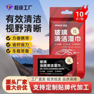 Car glass cleaning wipes for windows, rearview mirrors, and