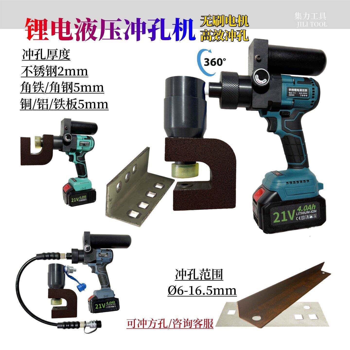 电动液压冲孔机小型角钢打孔器角铁槽钢不锈钢板直接冲孔便携开孔