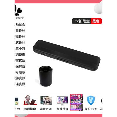 Wacom手写板学习板CTL472 672影拓4100 6100 PTH651 650笔座笔盒
