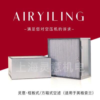 英格索兰30千瓦空压机空气滤芯42855429 空压机配件空滤 价格优惠