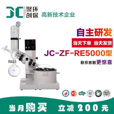 旋转J蒸发器水浴系列CFJC-ZF-RE--RE50Z00