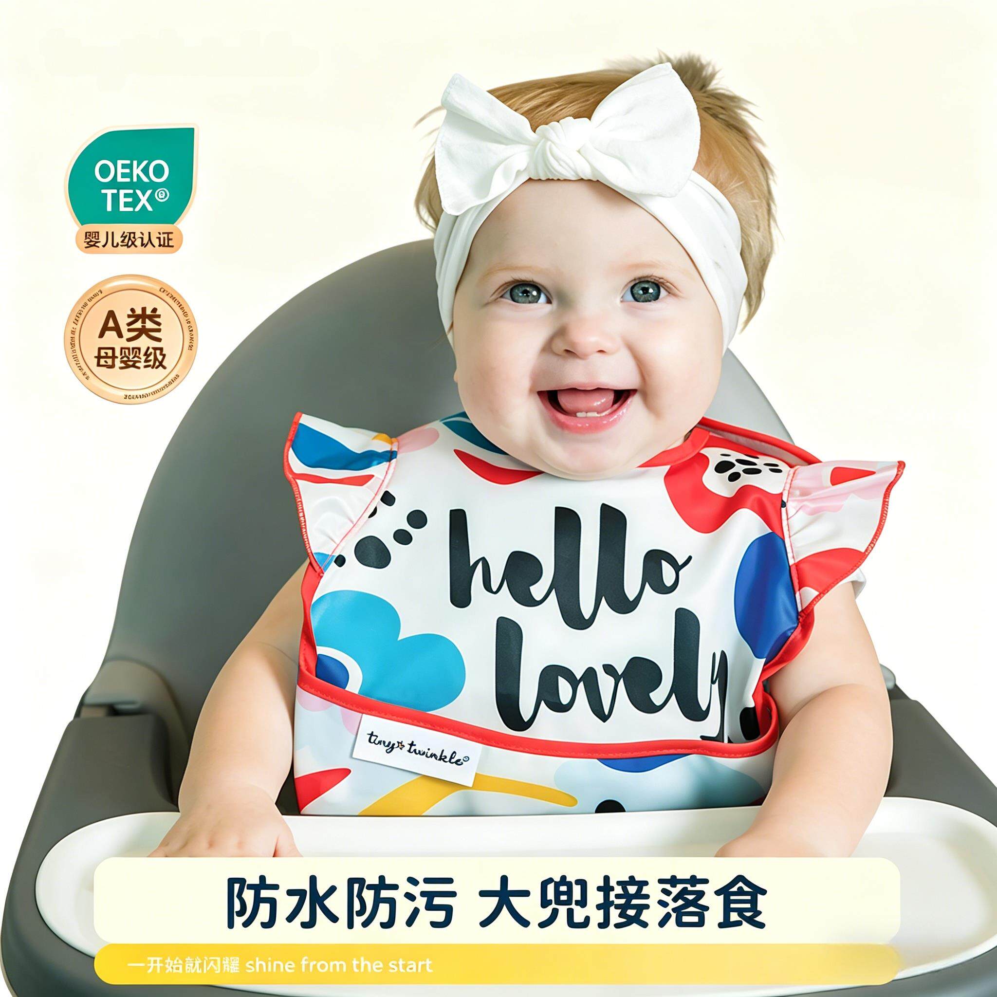 tiny twinkle围兜婴儿防水吃饭儿童辅食兜围嘴超软男女宝宝食饭兜