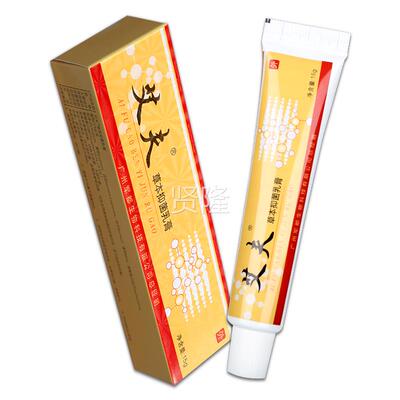 艾夫用草本乳JQZ菌膏抑菌霜软抑膏皮肤外LS