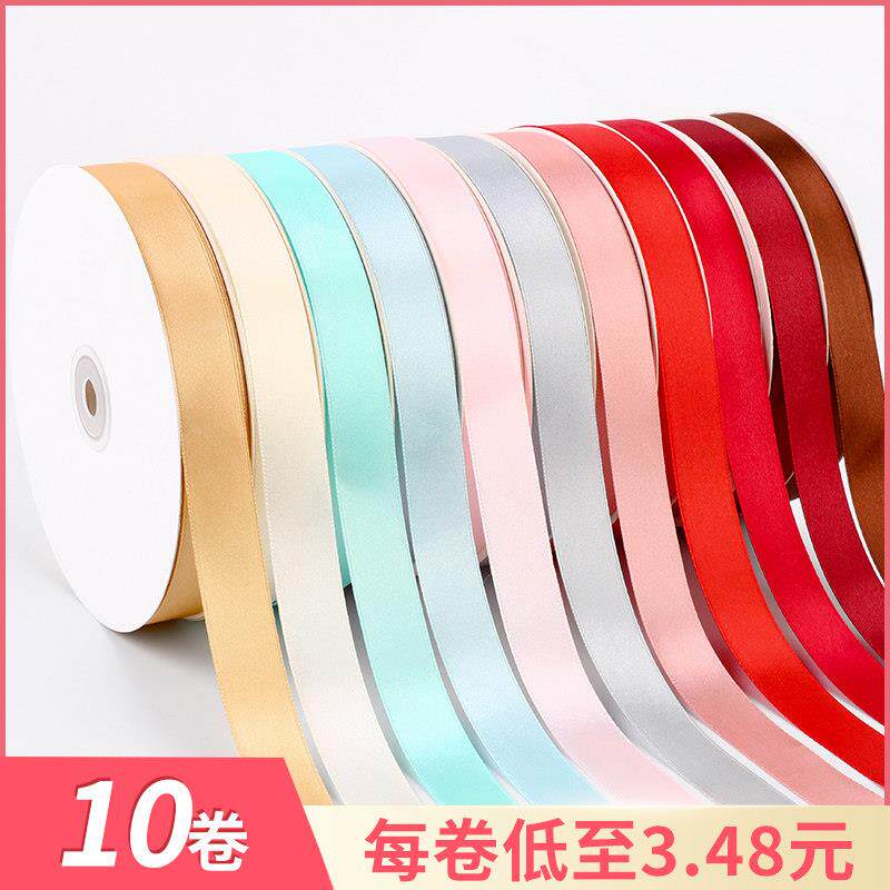 10卷生日蛋糕盒丝带包装扎带花艺鲜花彩带烘焙装饰礼品绸缎带定制