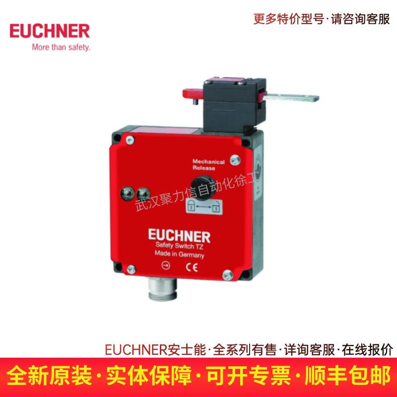 EUCHNER安士能098942 CES-AR-C01-CH-SA安全开关