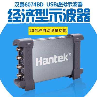 Hantek6074BD/6104BD/6204BD/6254BD4通道晶体管示波器+信号
