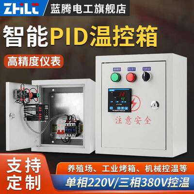 精度显智能温控箱单数三蓝腾（五相全自高动温控器温仪表度恒温控
