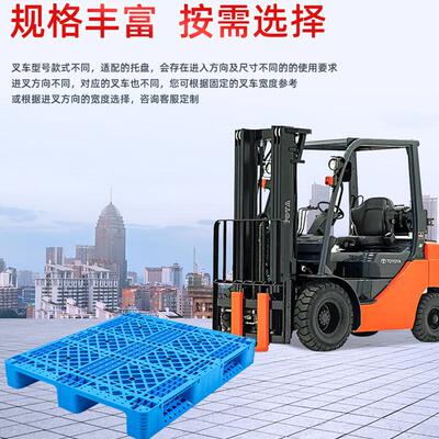 1安徽塑料XMH托盘厂家网格钢川塑料托盘120物流叉车加字管防潮仓