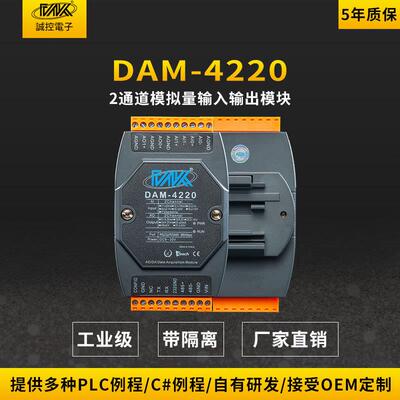 模拟量输入输出模块 4-20ma0-10V转rs485/232电压电流2进2出AIAO