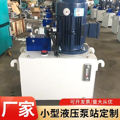厂家供小型液压泵站防爆低式液压站防直爆REF超音液压泵站