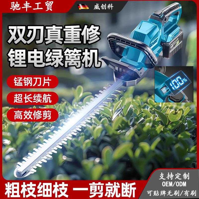 新款数显电动绿篱机采茶机绿化修剪机园林绿化充电式锂电金银花篱
