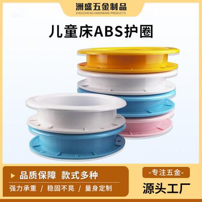 工厂直销儿童床装饰圈上下双层床护板18厘25厘板护圈圆形卡环配件