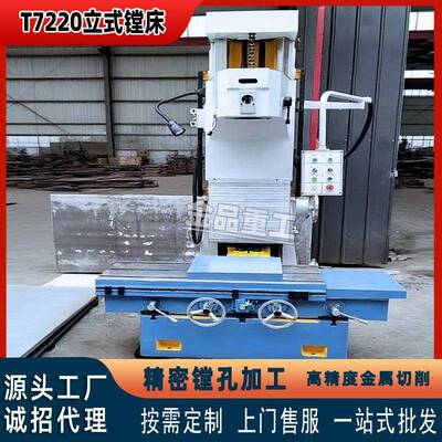 供应T7220C金刚镗床立式精镗铣床发动机镗缸T716加工机床