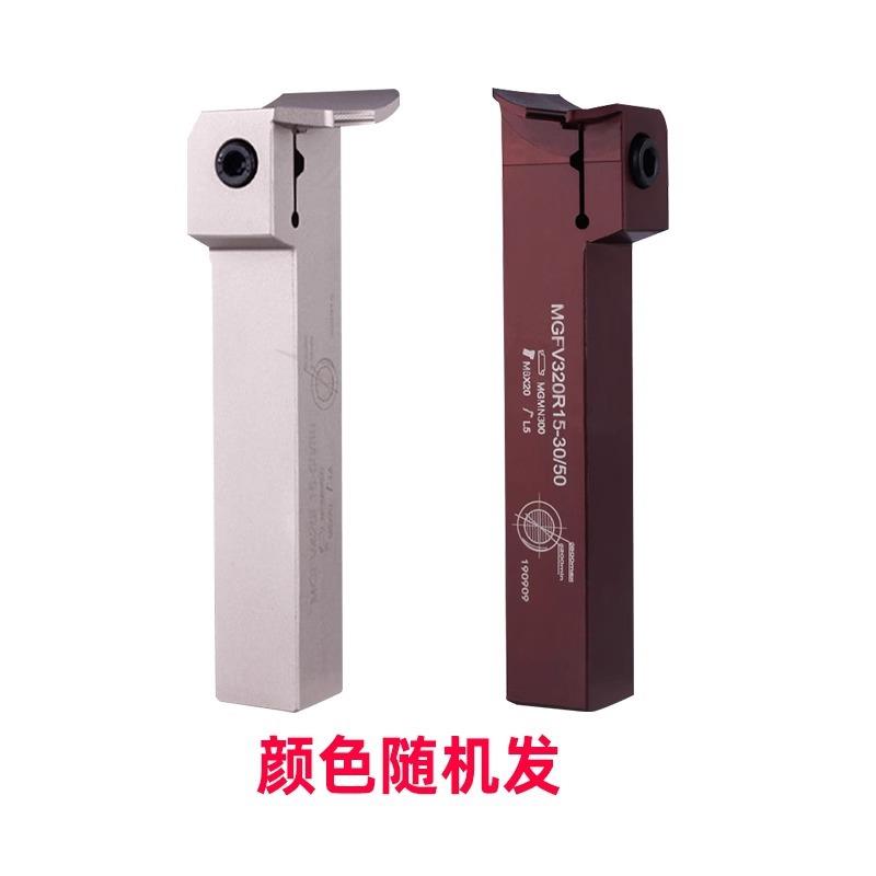 7字型端面槽刀刀杆数控外径切断车刀MGFV320弹簧钢抗震圆弧切槽刀