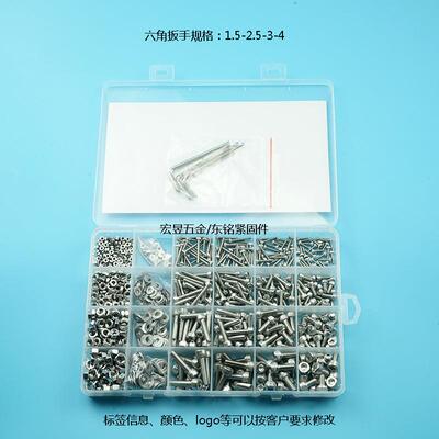 1220pcs M2M3M4M5不锈钢304圆柱头内六角螺丝配螺母平垫套装盒装
