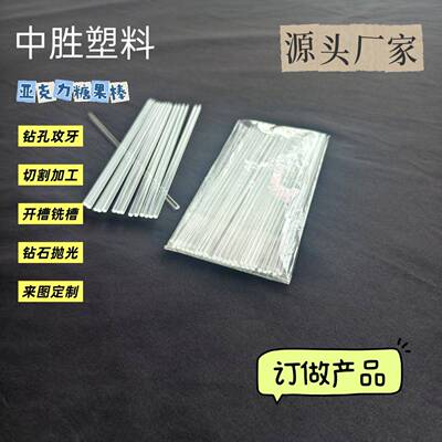 有玻璃塑料亚克机力家直销透明支001架展制示架加工盒厂子棒条胶