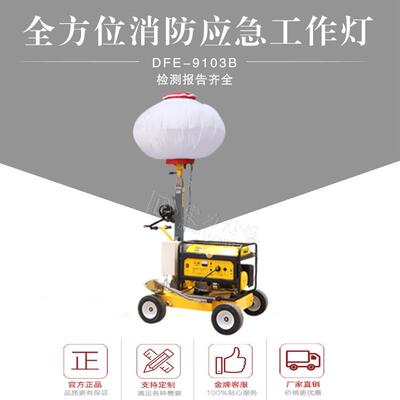 厂家直销全方位移动照明拖车应急月球灯大功率1KW2KW360度月球灯