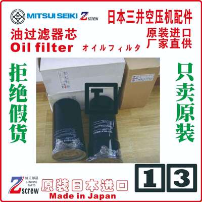 三井t机油滤清器Oilfiltert7111450335000tZU77S-RtZV55WX-R