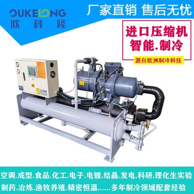欧科隆牌湖北冷水机40匹制冷设备小型螺杆式冷水机