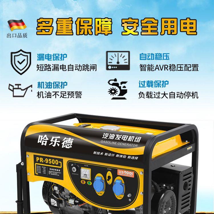 汽油发电机W220v家小用型单相3/5/6/K三相380伏8迷你户外静音3500