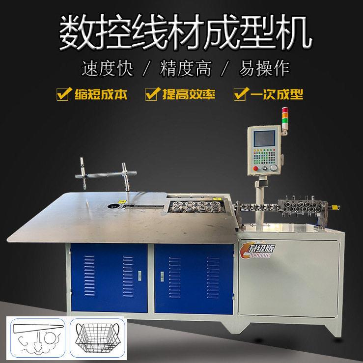 2d线 线材成型机弯线 线机全自动数控线 线材折弯机弯框对焊All源
