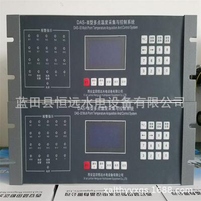 DAS-I-48多点温度巡检仪销售商