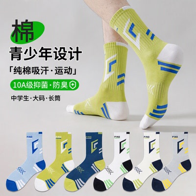 青少年运动长筒篮球袜男孩大码袜