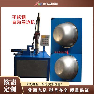 不锈钢液压翻边机 Hydraulic Flanging Machine 圆筒翻边设备