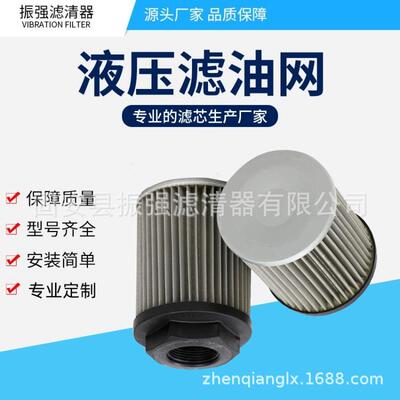 STR0703BG1M60-HT 液压油过滤器吸油滤芯 STR0703BG1M90