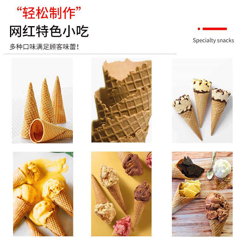 拓企商用方形雪糕皮机冰淇淋甜筒烘烤设备双面加热单头烘雪糕皮机
