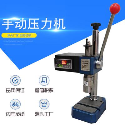 硅手机外壳冲压手XRR动压力200 机300胶 500k皮具g打孔小型手压机