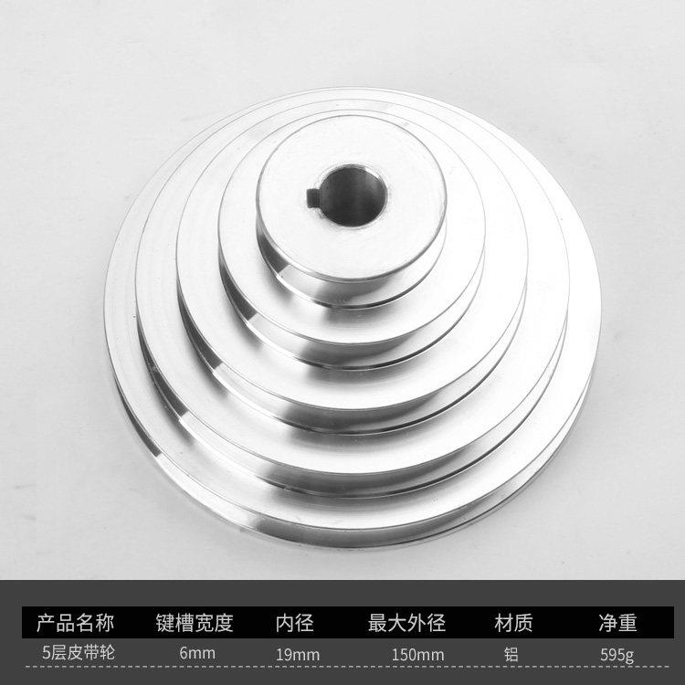 台式钻床铝宝塔轮配件 电机皮带轮 铸铝皮带盘 5槽 A型三角皮带传