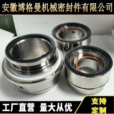 TB2p机械密封纸浆泵机封TB2P化工泵机封TB2P-90造纸厂用