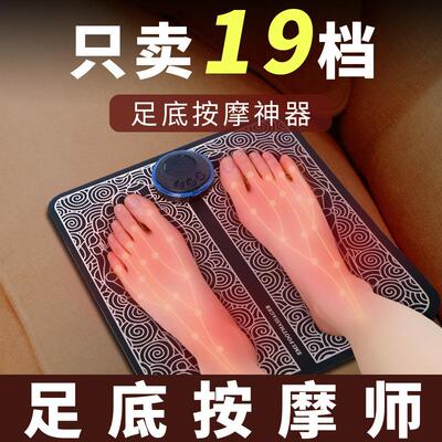 Pulse Foot Massager EMS Foot Therapy Machine Automatic Foot