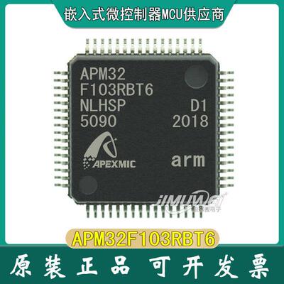 APM32F103RBT6 LQFP-64 geehy极海 mcu 可直接代替STM32F103RBT6